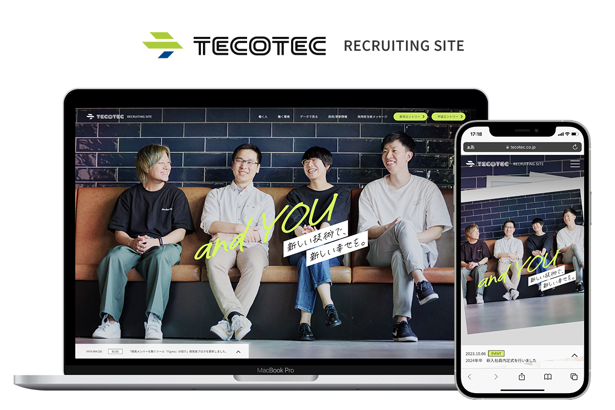 採用サイトリニューアルのお知らせ ｜株式会社テコテック｜Tecotec Inc.